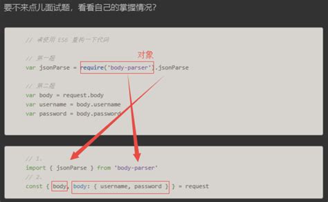 Es6解构赋值详解 Csdn博客