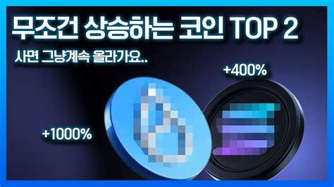 무슨 코인을 사야할 지 모르시겠다고요 이 2개는 무조건 오릅니다솔라나 수이 비트코인 암호화폐 코인투자 코인추천 종목추천 코인분석 Youtube