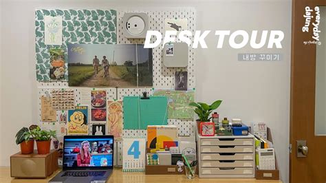 Desk Tour 내 방은 내가 좋아하는 것들로 가득 채울거야 집에서 일하는 프리랜서 홈오피스 꾸미기 룸투어