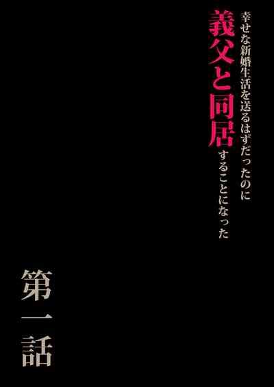 U To Doukyo Suru Ni Natta Shiawase Na Shinkon Seikatsu O Okuru