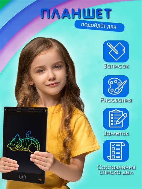 Планшет графический Arts (радуга)