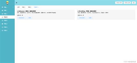 Vue2x全家桶技术写的一个详细的后台管理架构和数据可视化大屏(附git地址)vuu2后台管理系统github地址 Csdn博客 Vue2x全家桶技术写的一个详细的后台管理架构和数据可视化大屏(附git地址)vuu2后台管理系统github地址 Csdn博客