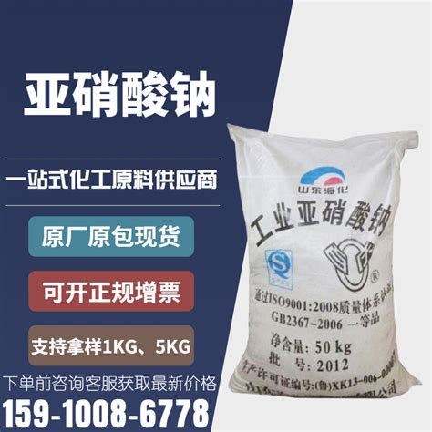 亚硝酸钠济南鑫科化工有限公司