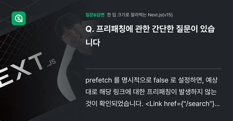 프리패칭에 관한 간단한 질문이 있습니다 인프런 커뮤니티 질문and답변