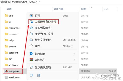 Matlab 2023a安装包下载及安装教程