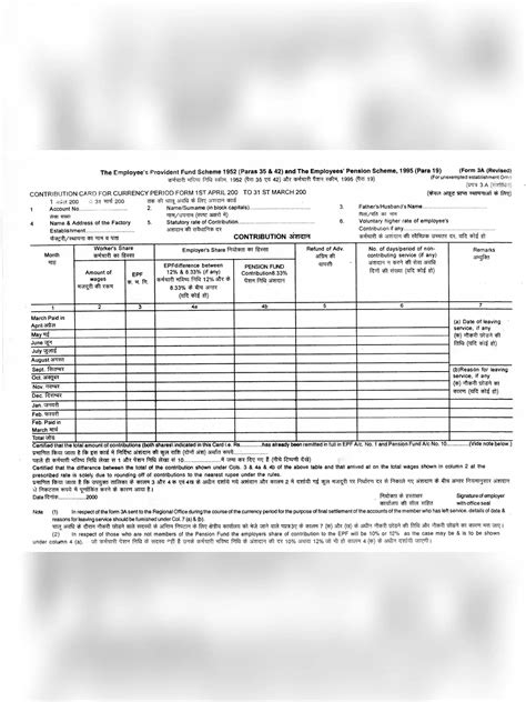 Epf Return Form 3a Pdf Instapdf