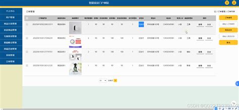 基于java Ssm智能家居门户网站系统家居专题策划家居商城（源码文档运行视频讲解视频） Csdn博客