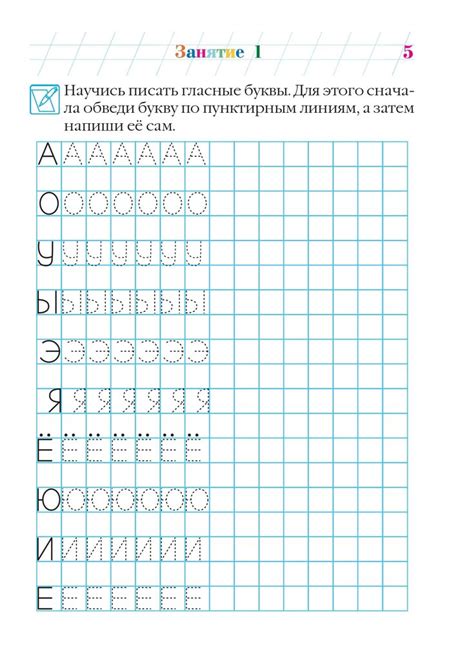 Учим буквы игра игрушки задани Аналогий нет Упражнения для изучения алфавита Навыки