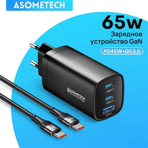 Сетевое зарядное устройство Asometech Asgan65w 65 Вт Usb Type C Usb