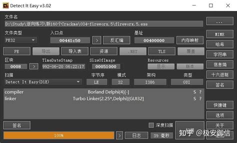新160个crackme分析 第4组：31 40上 知乎