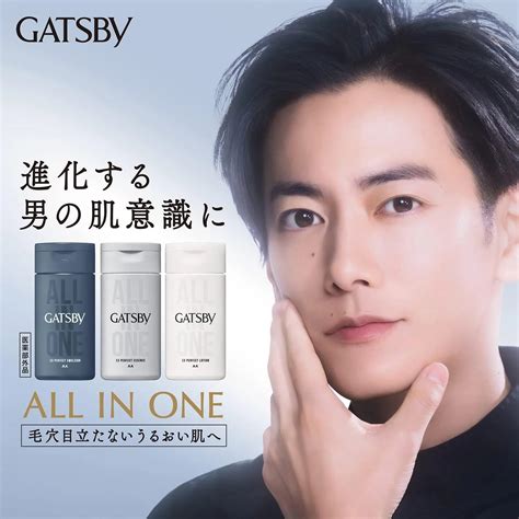 Gatsby Buy Me Japan