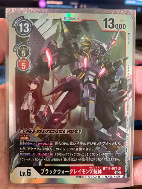 Digimon Bt11 074 Blackwargreymon X Antibody Sr Hobbies And Toys Toys And Games On Carousell