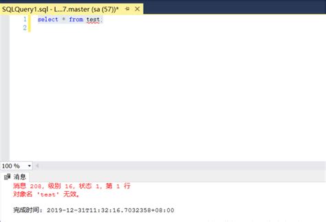 SQL server中提示对象名无效怎么解决 开发技术 亿速云