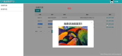 一：项目需求分析；开发环境介绍； 软件项目现场运行环境调研题纲 csdn博客