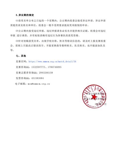 2024年第九届数维杯大学生数学建模挑战赛赛题和数维杯国际数学建模 latex 模板 csdn博客