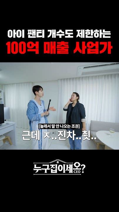 100억 매출 사업가의 미친 검소함 Youtube