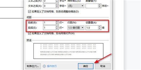 Wps修改表格内文字行间距360新知
