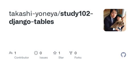 GitHub Takashi Yoneya Study Django Tables