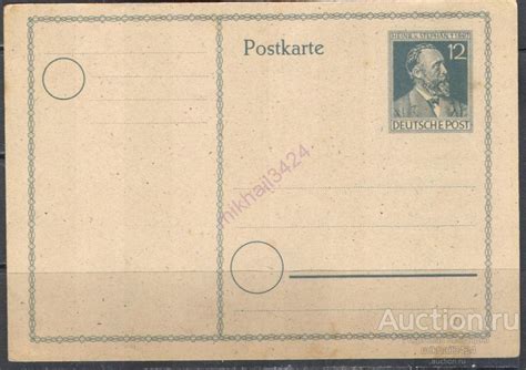 М0664 2 2 я Мировая Война Wwii Почта ВПС Upu Стефан Совместная зона Оккупации 1947 Германия ПК