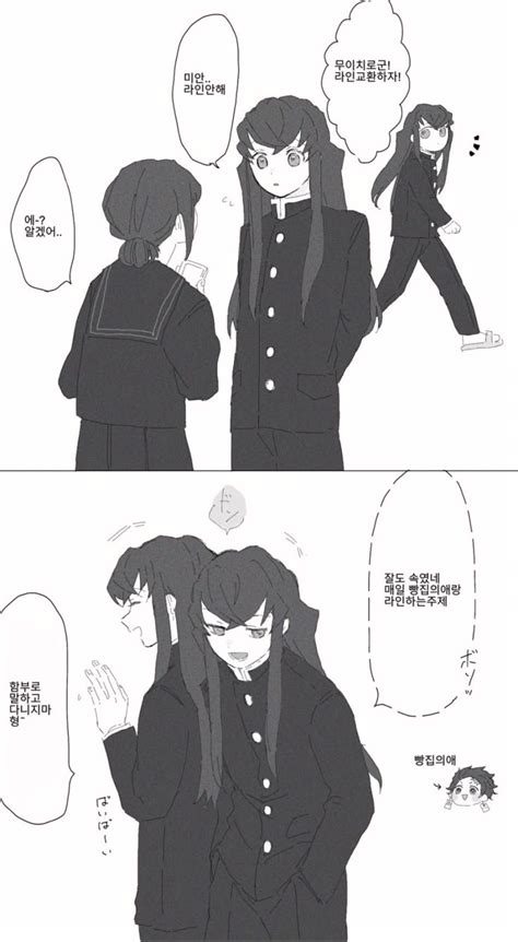 귀멸2차 창작에선 호모가 되는 캐릭터 유머 게시판 루리웹 만화 로고 캐릭터 일러스트 재미있는 만화 그림
