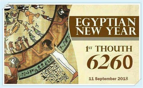 노프리 롬피 새해 복 많이 받으세요 오늘부터 이집트새해 6260년을 기념 축하하는 것입니다 지금부터 고대이집트달력 또는 콥트달력 박해