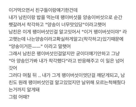 이거 답변 Mbti F랑 T 명확하게 갈림 오늘의 Sns 이슈