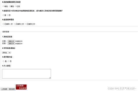 前端入门：html（表单案例） 在body标签内编写代码 实现如下要求 1、定义一个表单元素 以下所有元素都在表单 csdn博客
