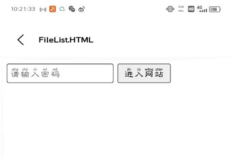 通过输入指定密码跳转到指定网站的html代码 小马博客