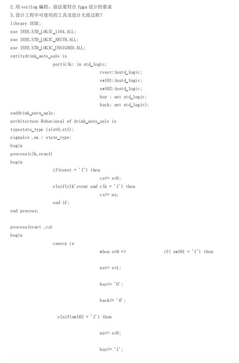 收藏：不能不刷的《fpga面试题及答案总结》 移知教育