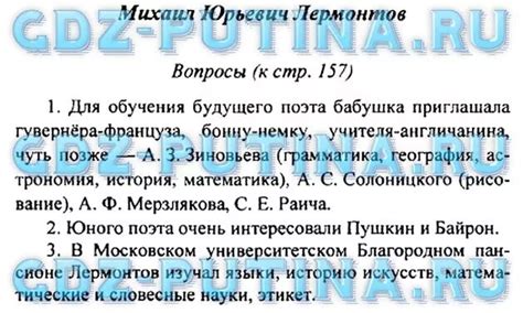 Гдз по литературе 6 класс учебник
