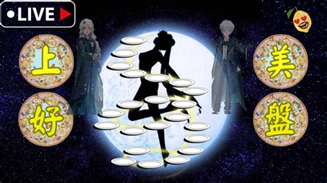 [啊柳遊戲直播] 哈利波特 魔法覺醒｜12點鐘聲一響 柳美少女能成功變身上好美盤嗎 感謝扣取製作精美封面 Youtube