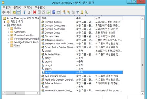 Ad 환경에서 윈도우 계정 로그인 방법 Remoteview Help Center