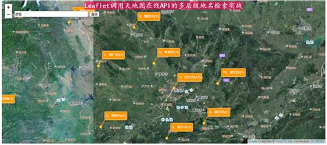 基于leaflet调用天地图在线api的多层级地名检索实战leaflet 天地图搜索 Csdn博客