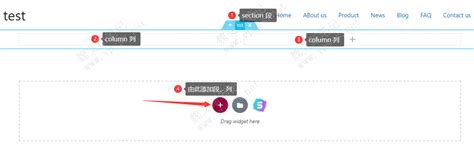 Elementor中 Sectioncolumnelements都是什么？如何使用？ 魏艾斯笔记