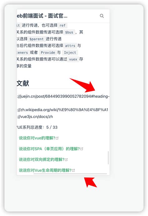 分类更好的阅读体验 Issue febobo web interview GitHub