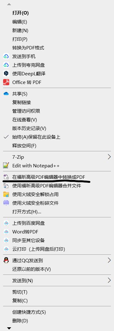 解决word转换为pdf出现公式乱码的问题求和符号转成pdf格式乱码 Csdn博客