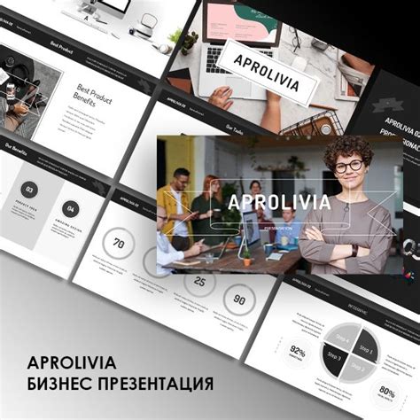 Шаблон бизнес презентации Aprolivia для компании Biecom Market скачать на Wildberries
