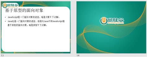 Javascript基础01【简介、js编写位置、基本语法6种基本数据类型】尚硅谷javascript课件 Csdn博客