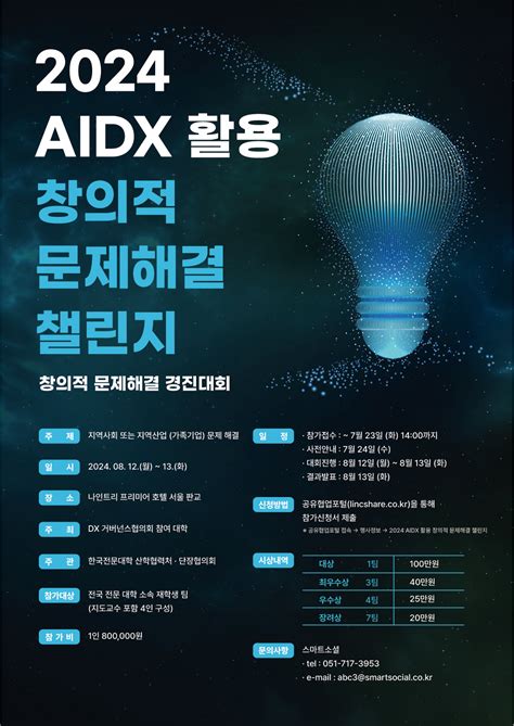 Dx거버넌스 포털