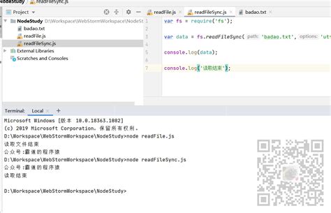node中同步与异步的方式读取文件 霸道流氓 博客园