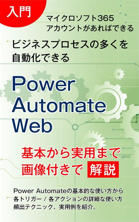 power automate 「base64tostring」関数 誰でもできる業務改善講座