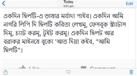 One Day The Sylheti Language Will Receive Its Due Honour In Sylheti Nagari I Will Update My