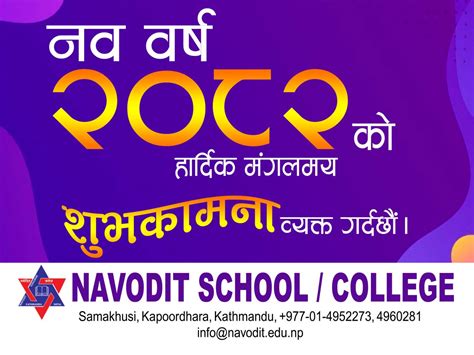 Navodit College - Navodit College added a new photo.