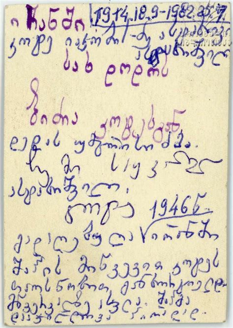 Iverieli კონსტანტინე ასტახოვი