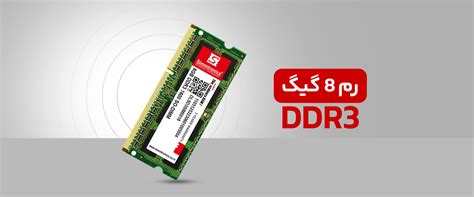 خرید رم 8 گیگ Ddr3 و قیمت رم ۸ گیگابایت Ddr3 تاپ رایان