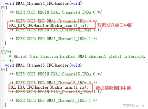 【嵌入式基础】串口中断通信vs串口dma通信串口dma和串口中断 Csdn博客