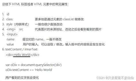 javascript（js）的简单了解 js介绍 只羡鸳鸯不羡仙仙的博客 csdn博客