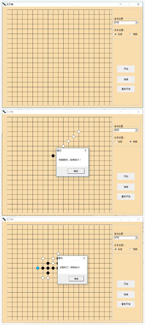 基于mfc的五子棋设计与实现 用vs2022mfc做一个五子棋小游戏 csdn博客