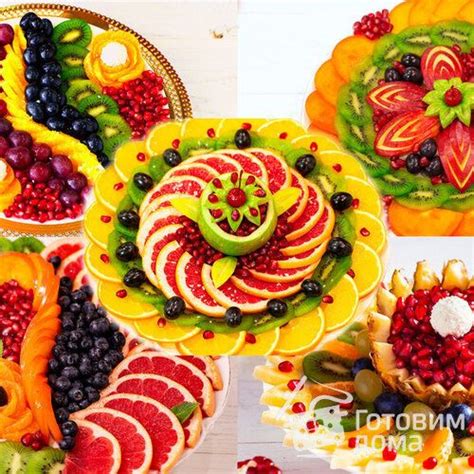 Как красиво нарезать фрукты на праздничный стол