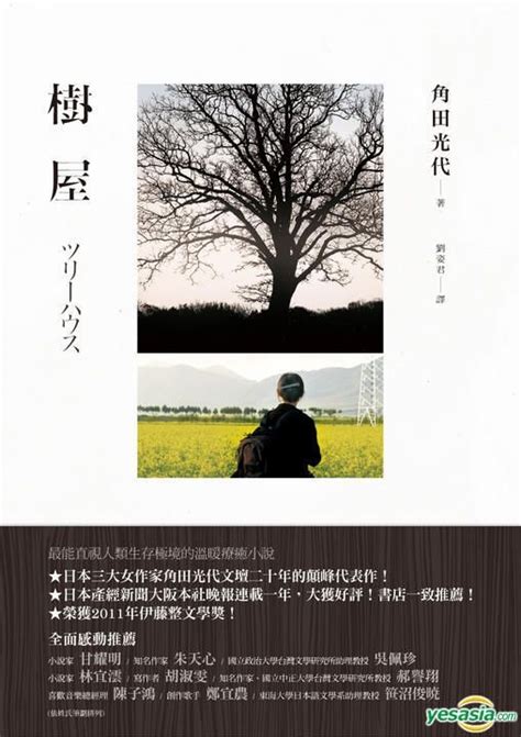 Yesasia Shu Wu Jiao Tian Guang Dai Lian Jing Chu Ban Gong Si